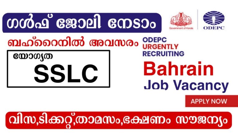 ODEPC House Maids Recruitment 2022 - jobalertinfo